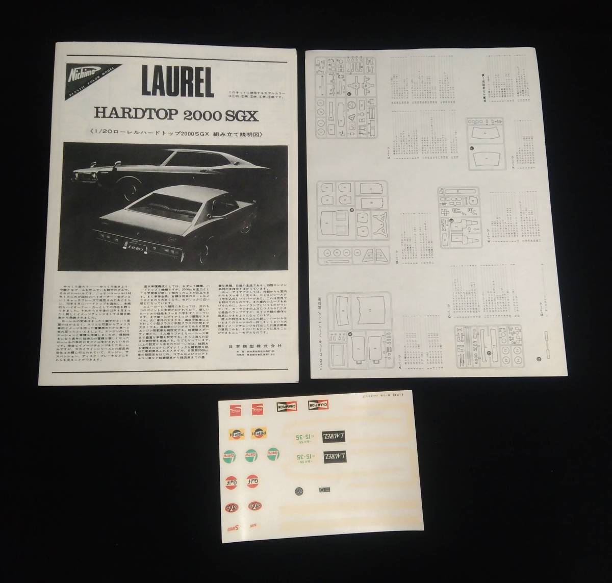 Yahoo!オークション - [内袋未開封] NISSAN LAUREL HARDTOP 2000 SGX ...