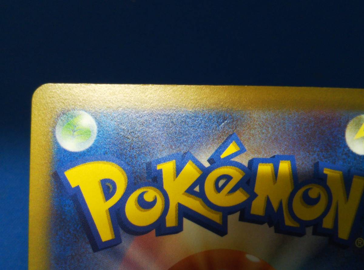 Yahoo!オークション - イキリンコex(094/071) SAR ポケモンカードゲー...