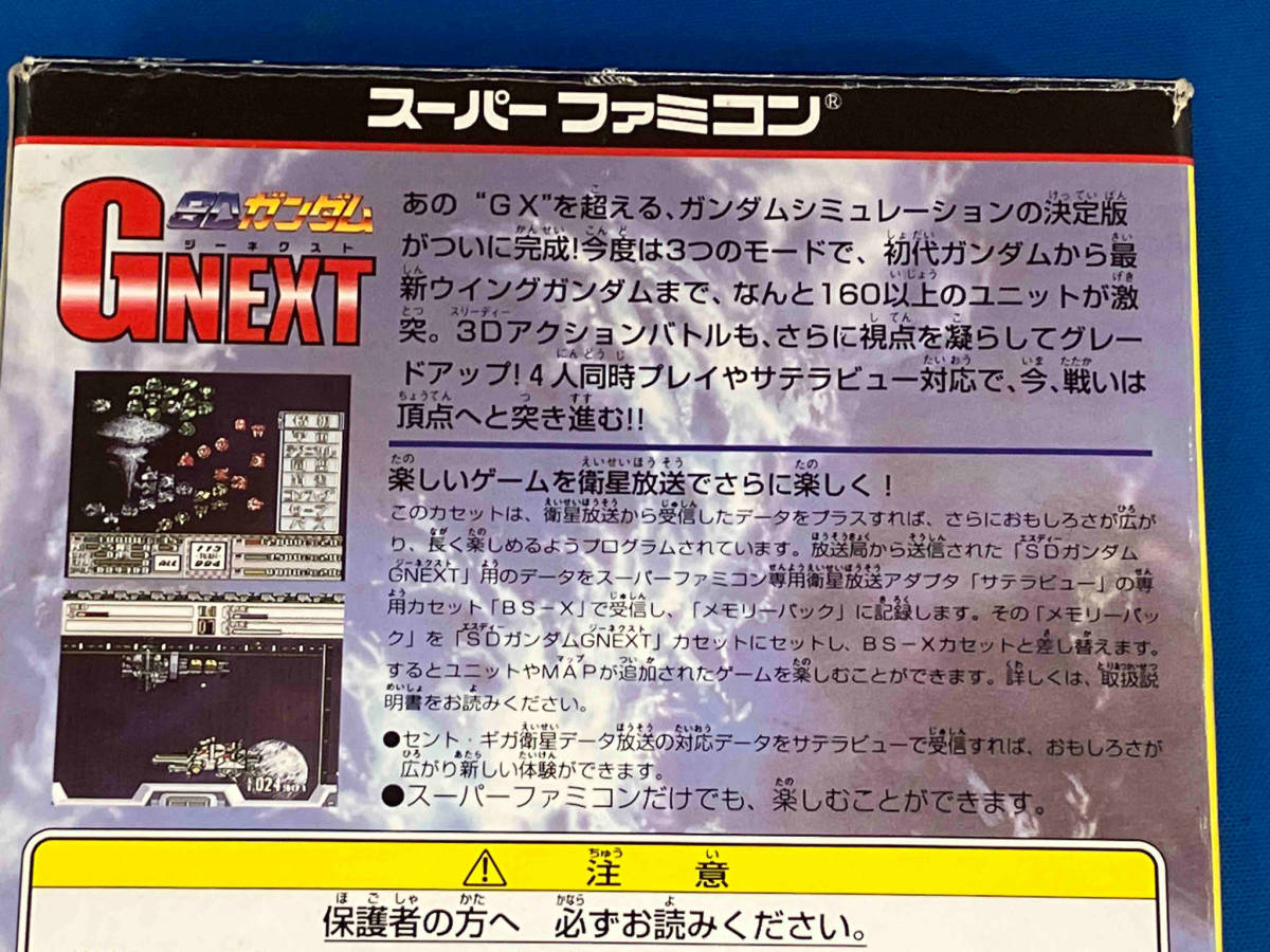 Yahoo!オークション - SDガンダム GNEXT ユニット&マップコレクション ...