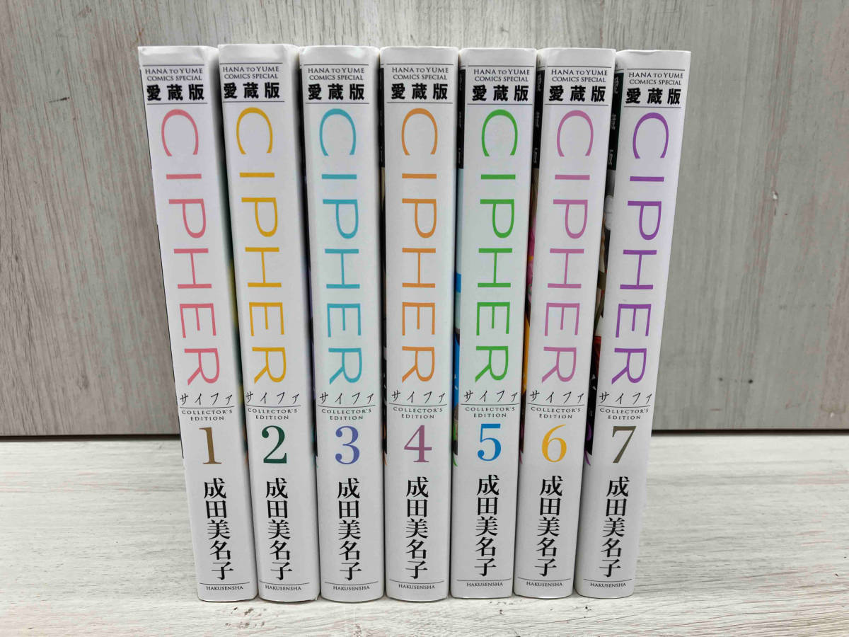 Yahoo!オークション - 【全巻初版本】CIPHER サイファ 愛蔵版 全7巻