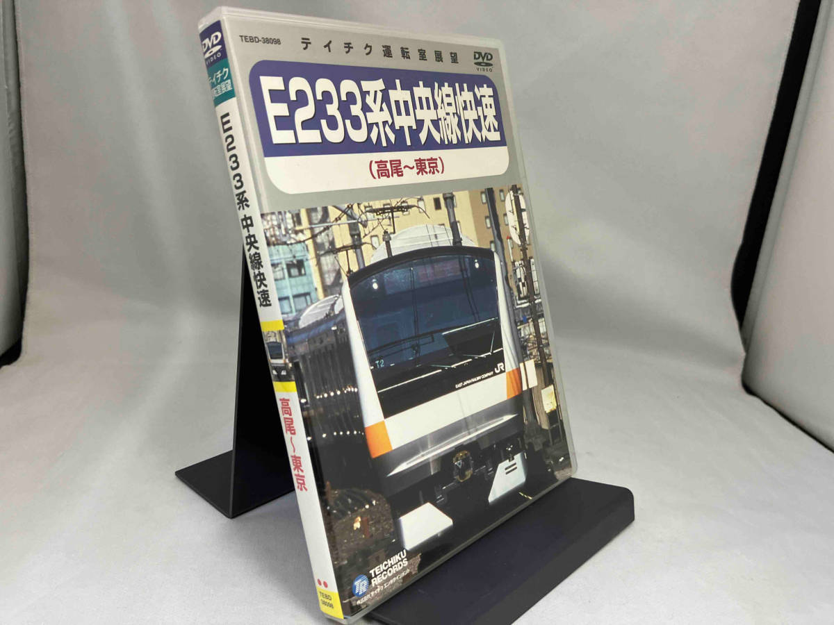 Yahoo!オークション - 1円スタート 中古 DVD E233系 中央線快速(高尾~...