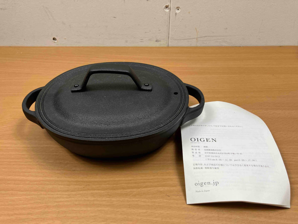 Yahoo!オークション - 盛栄堂 OIGEN 及源鋳造 南部鉄器 煮込み鍋 オー...