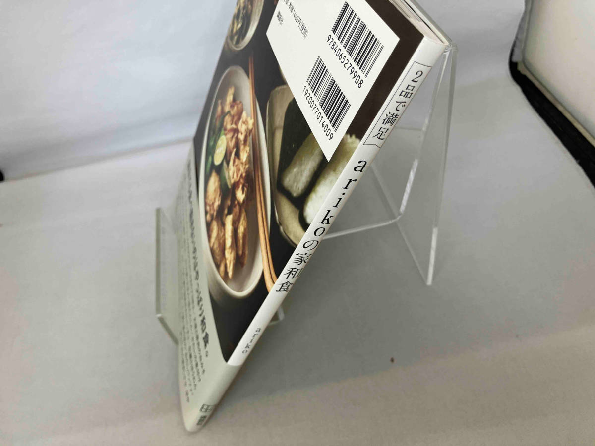 Yahoo!オークション - 2品で満足 arikoの家和食 ariko