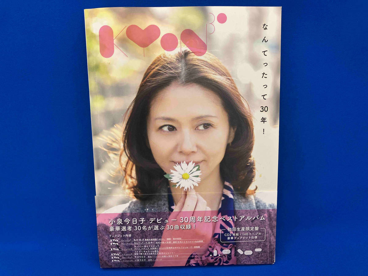 Yahoo!オークション - 小泉今日子 CD Kyon30~なんてったって30年 ~(2CD...