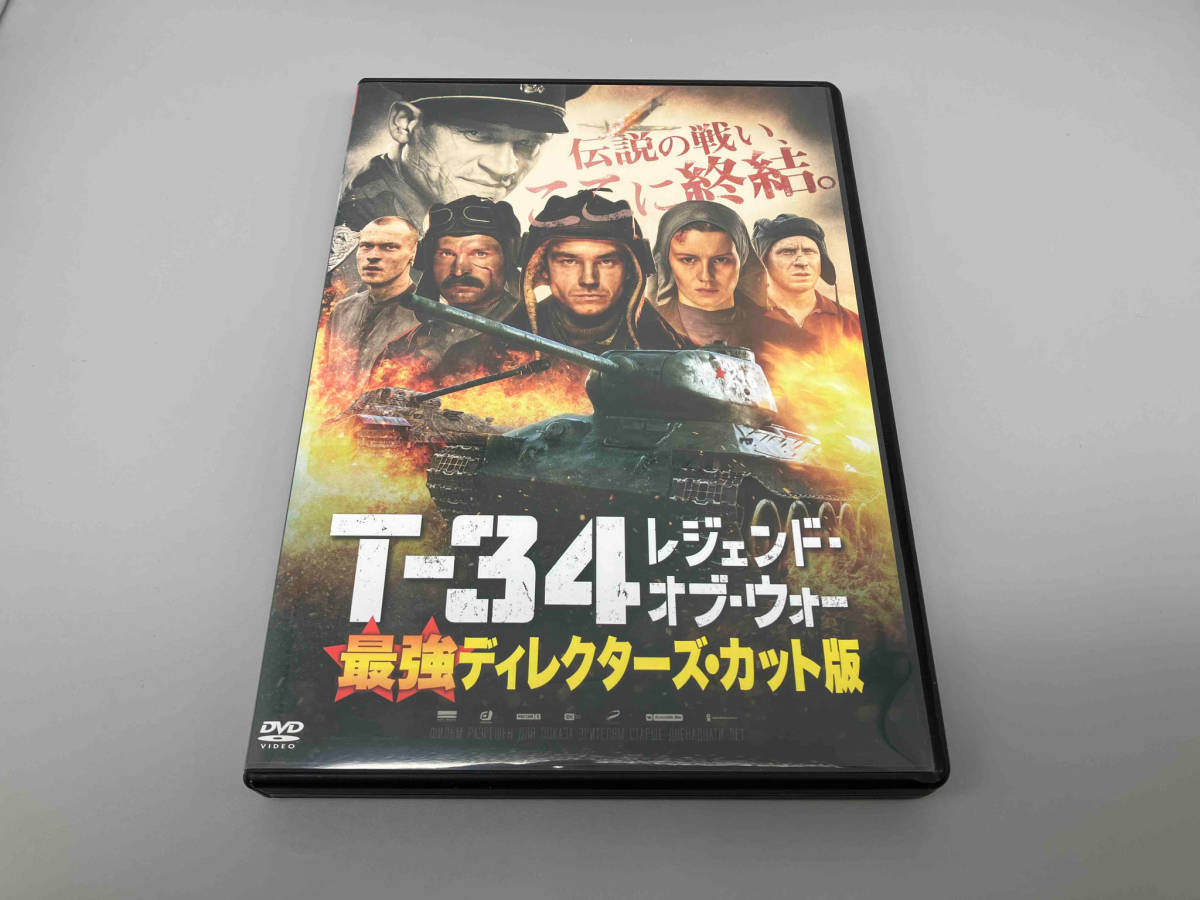 Yahoo!オークション - DVD T-34 レジェンド・オブ・ウォー 最強ディレ...