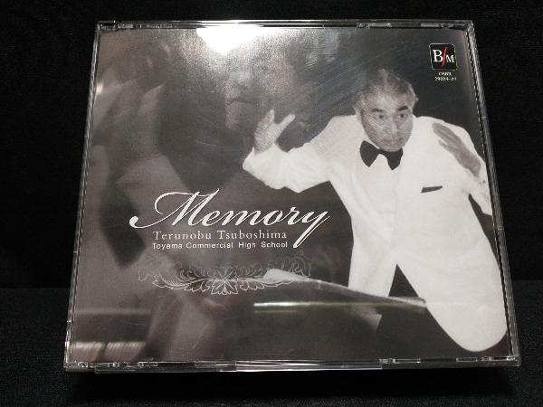 Yahoo!オークション - 坪島照信(cond) CD メモリー