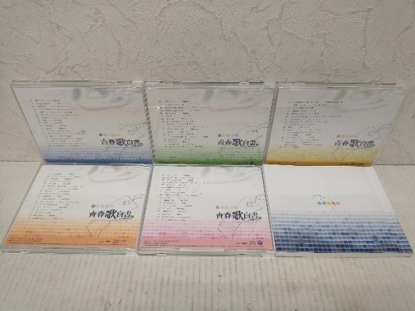 Yahoo!オークション - (オムニバス) CD 青春歌白書 FOLK＆J - POP BEST...