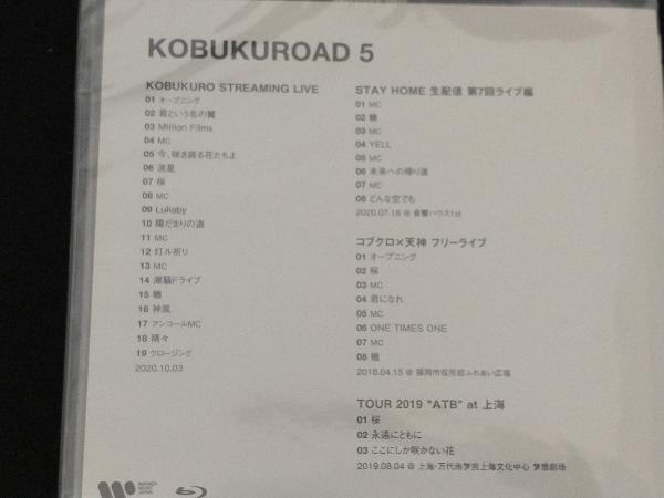 Yahoo!オークション - KOBUKUROAD 5 STAY HOME STREAMING LIVE