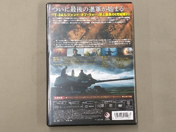 Yahoo!オークション - DVD T-34 レジェンド・オブ・ウォー 最強ディレ...