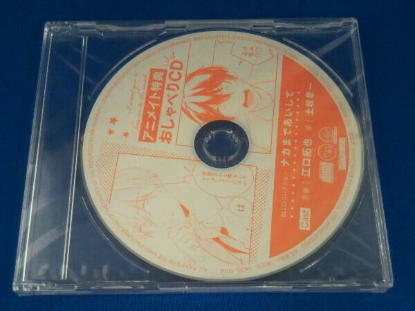 Yahoo!オークション - (ドラマCD) / CD / BLCDコレクション「ナカまで...