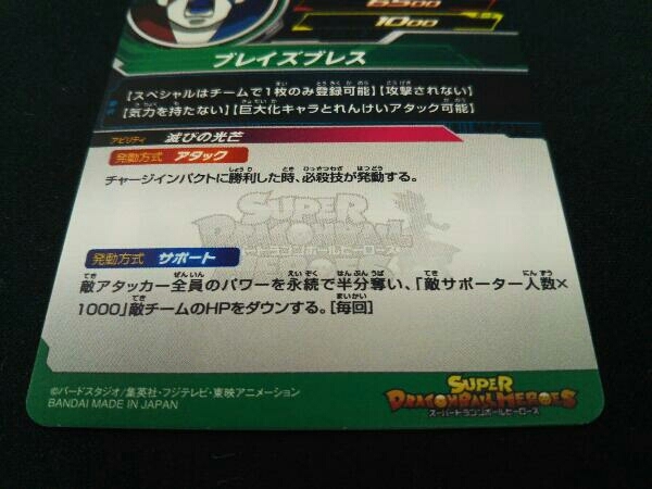 Yahoo!オークション - 究極カミオレン UM10-058 UR ドラゴンボールヒー...