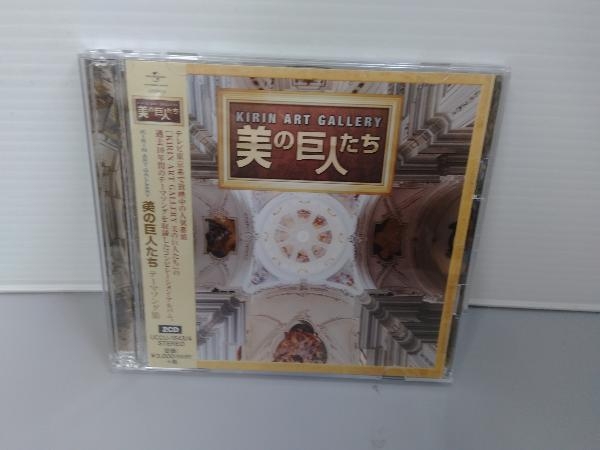 Yahoo!オークション - 帯あり (オムニバス) CD 「KIRIN ART GALLERY-美...