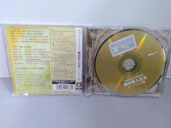 Yahoo!オークション - 帯あり (オムニバス) CD 「KIRIN ART GALLERY-美...
