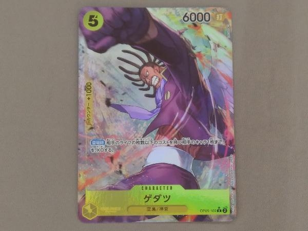 Yahoo!オークション - ゲダツ【パラレル】(DAI-XT)(OP05-102) R ONE...