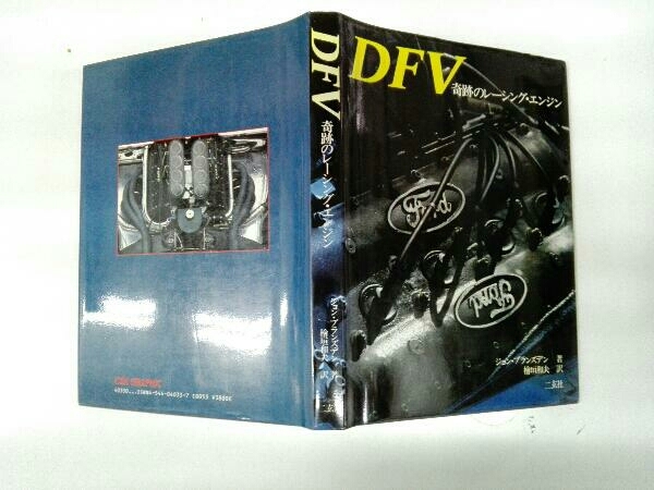 Yahoo!オークション - ヤケあり DFV ジョンブランズデン