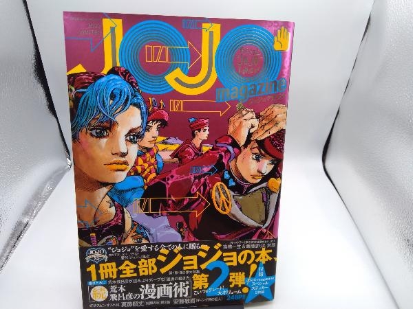 Yahoo!オークション - JOJO magazine(2022 WINTER) 荒木飛呂彦