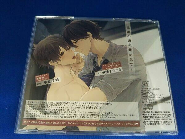 Yahoo!オークション - (ドラマCD) CD BLCDコレクション キスで溶かした...