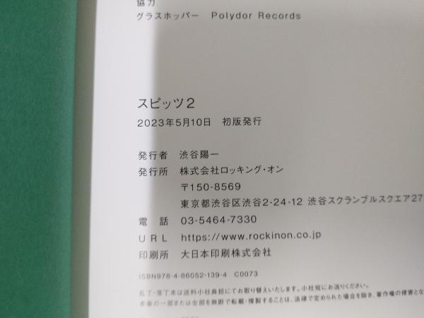 Yahoo!オークション - スピッツ(2) Spitz