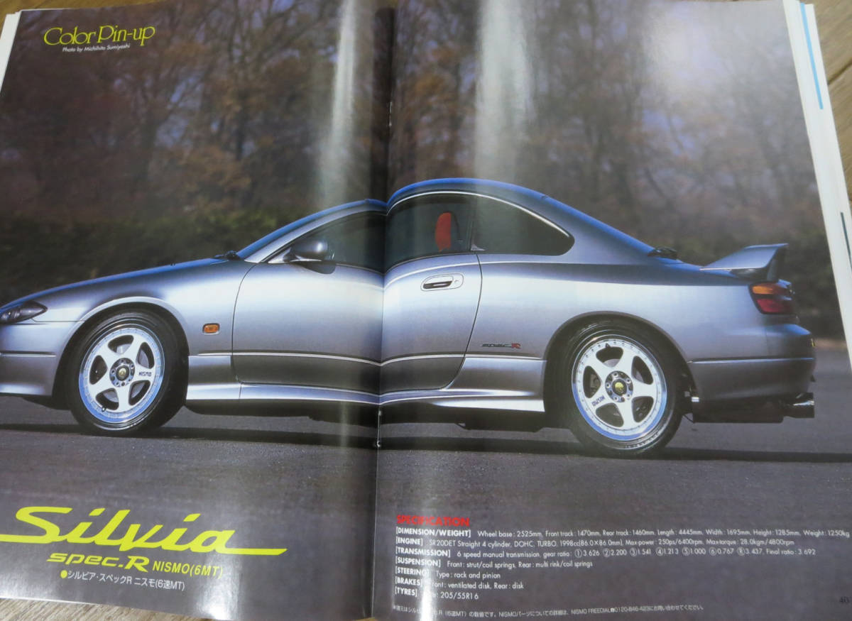 代購代標第一品牌－樂淘letao－【モーターファン別冊】 ニューモデル速報 第243弾 新型シルビアのすべて / ニッサン シルビア S15