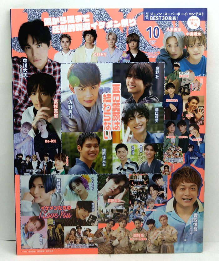 Yahoo オークション Junon ジュノン 2022年10月号 主婦と生活社