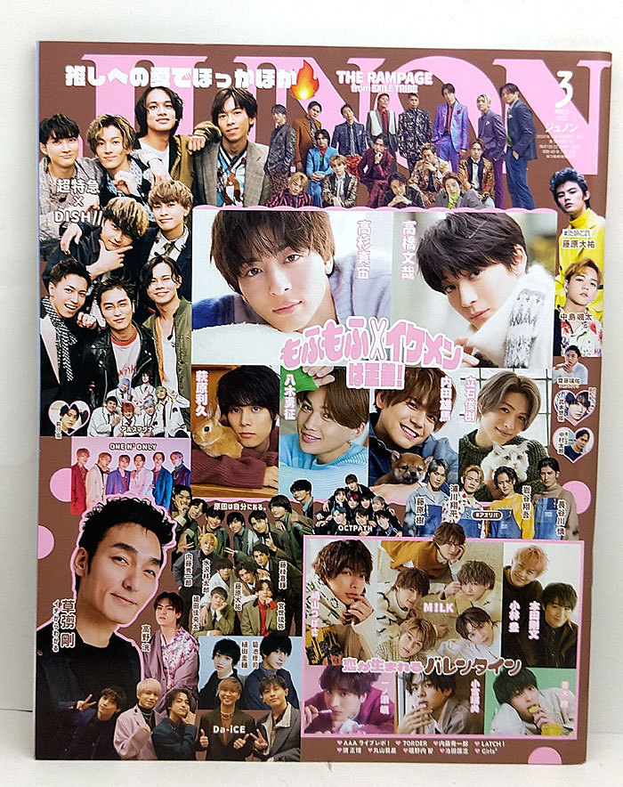 Yahoo オークション Junon ジュノン 2022年3月号 主婦と生活社