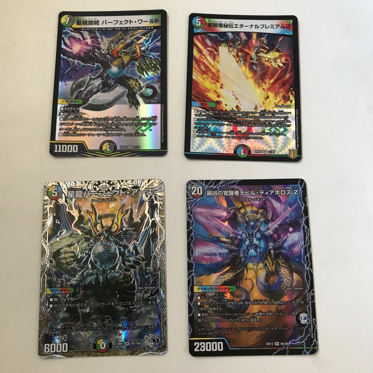ワールドドラゴン ワールドコマンド デッキパーツ キラ4枚 ワールドドラゴン ワールドコマンド デッキパーツ キラ4枚