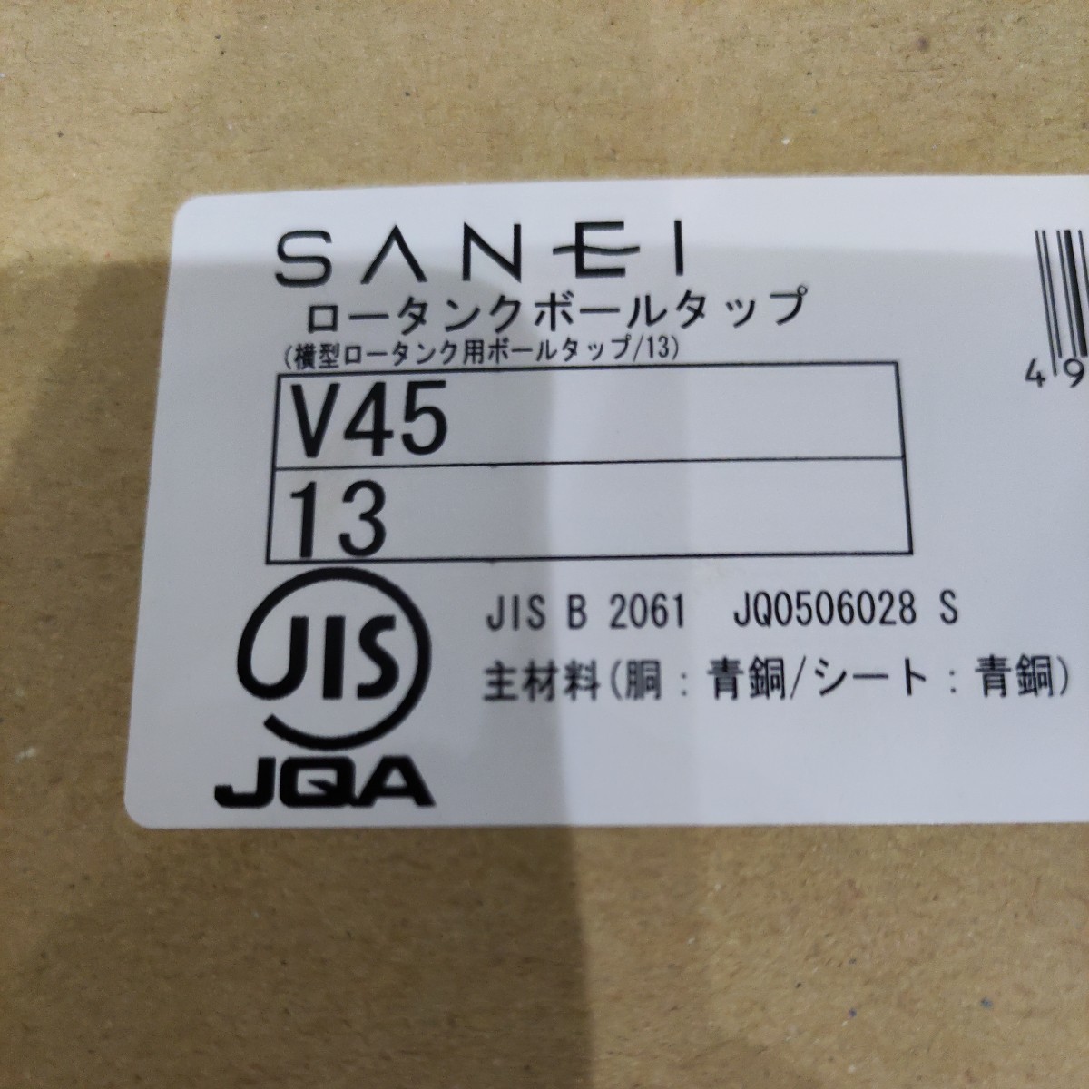 Yahoo!オークション - SANEI トイレ部品 ロータンクボールタップ 手洗...