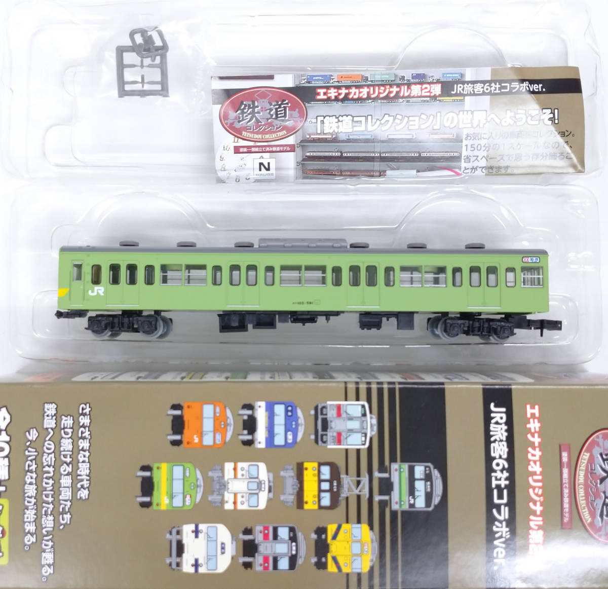 Yahoo!オークション - 【新品】鉄コレ エキナカオリジナル第2弾 [K667]...