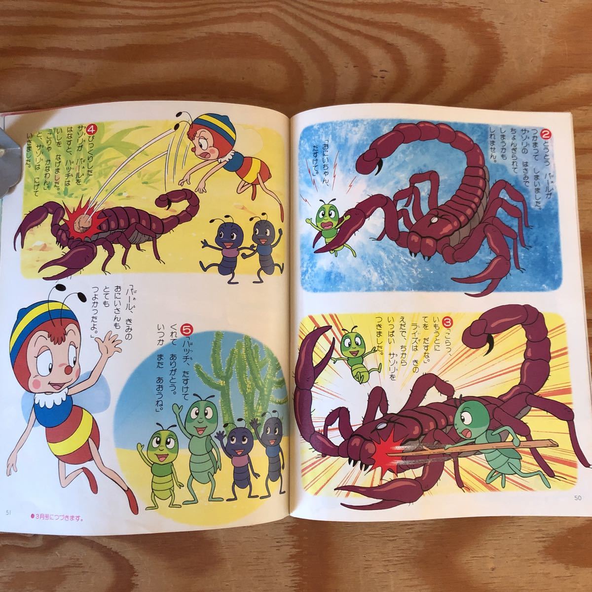 Yahoo!オークション - K90B1-231016 レア[めばえ 小学館 1990年 2月号...