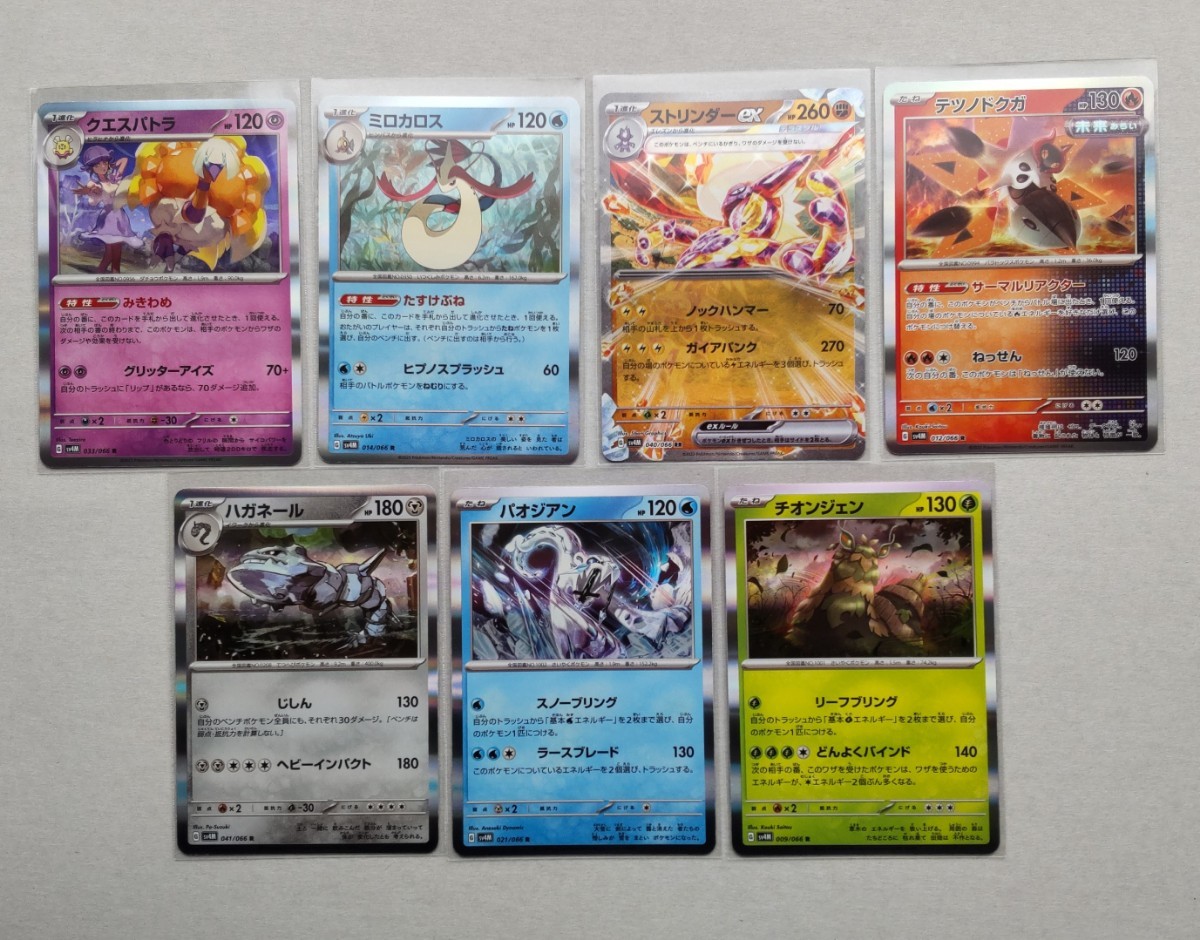 Yahoo!オークション - ポケモンカード 未来の一閃 (sv4M) ストリンダー...