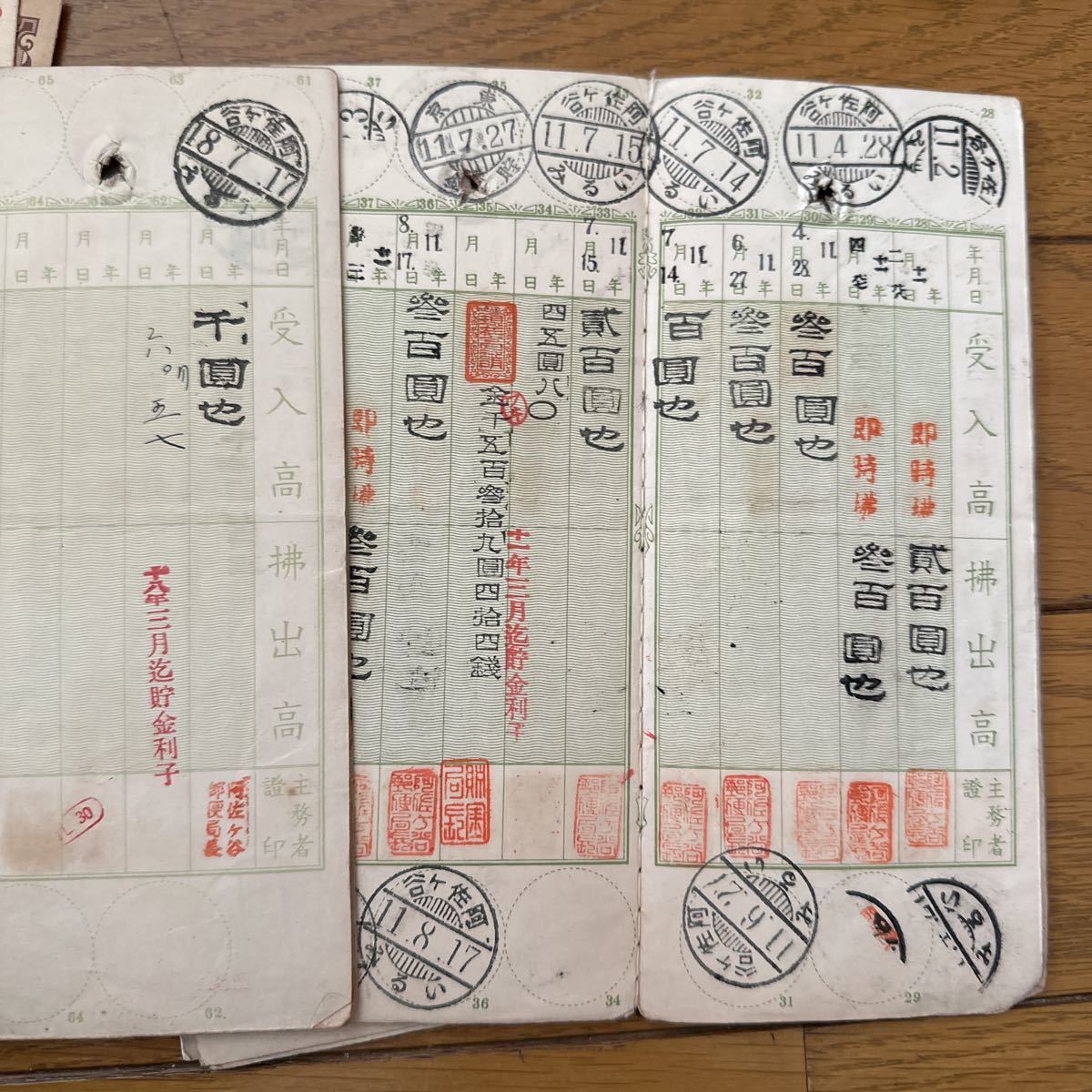 代購代標第一品牌－樂淘letao－1096 郵便貯金通帳 7通 保険料領収帖 9通 杉並区阿佐ヶ谷 戦前戦時 無効印