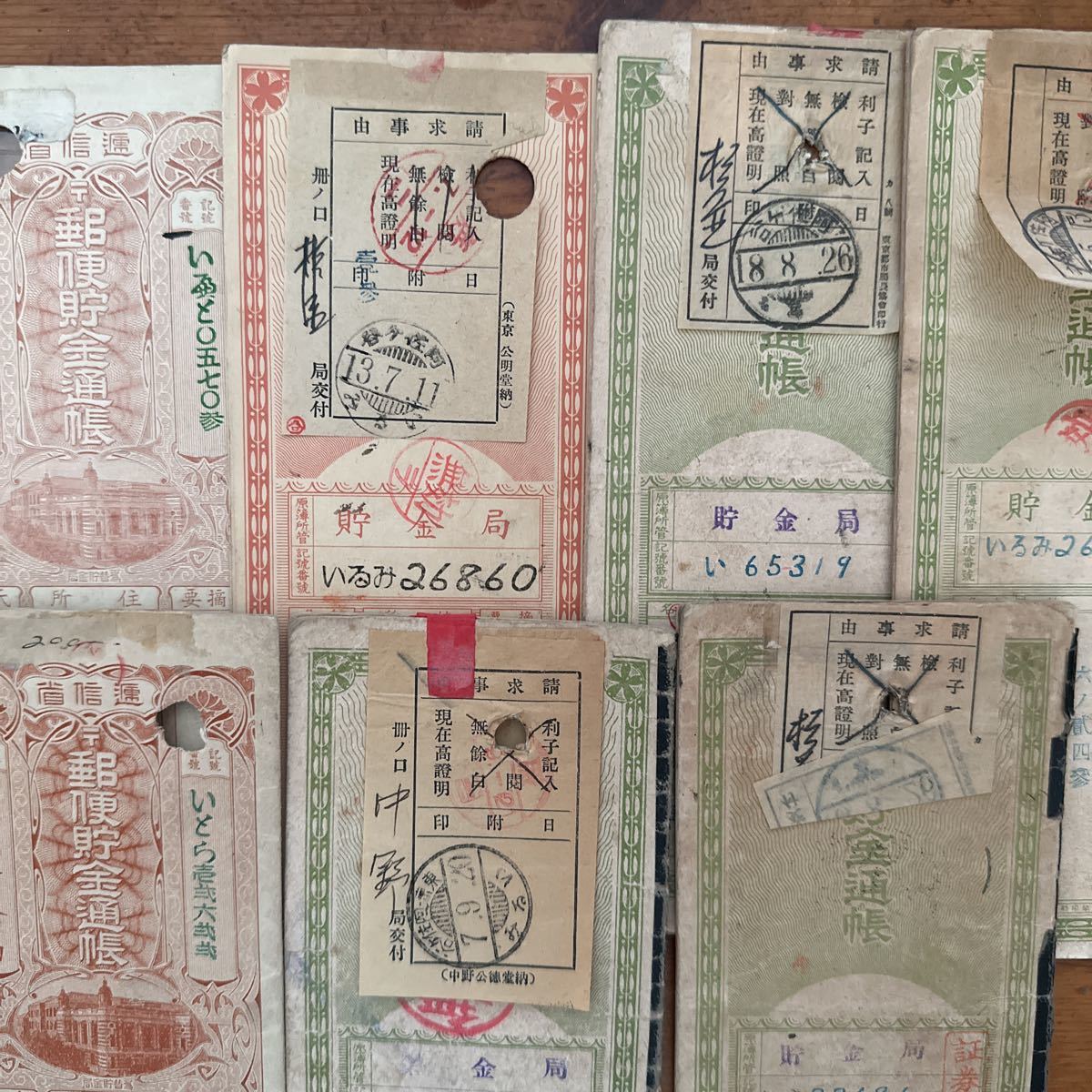 代購代標第一品牌－樂淘letao－1096 郵便貯金通帳 7通 保険料領収帖 9通 杉並区阿佐ヶ谷 戦前戦時 無効印