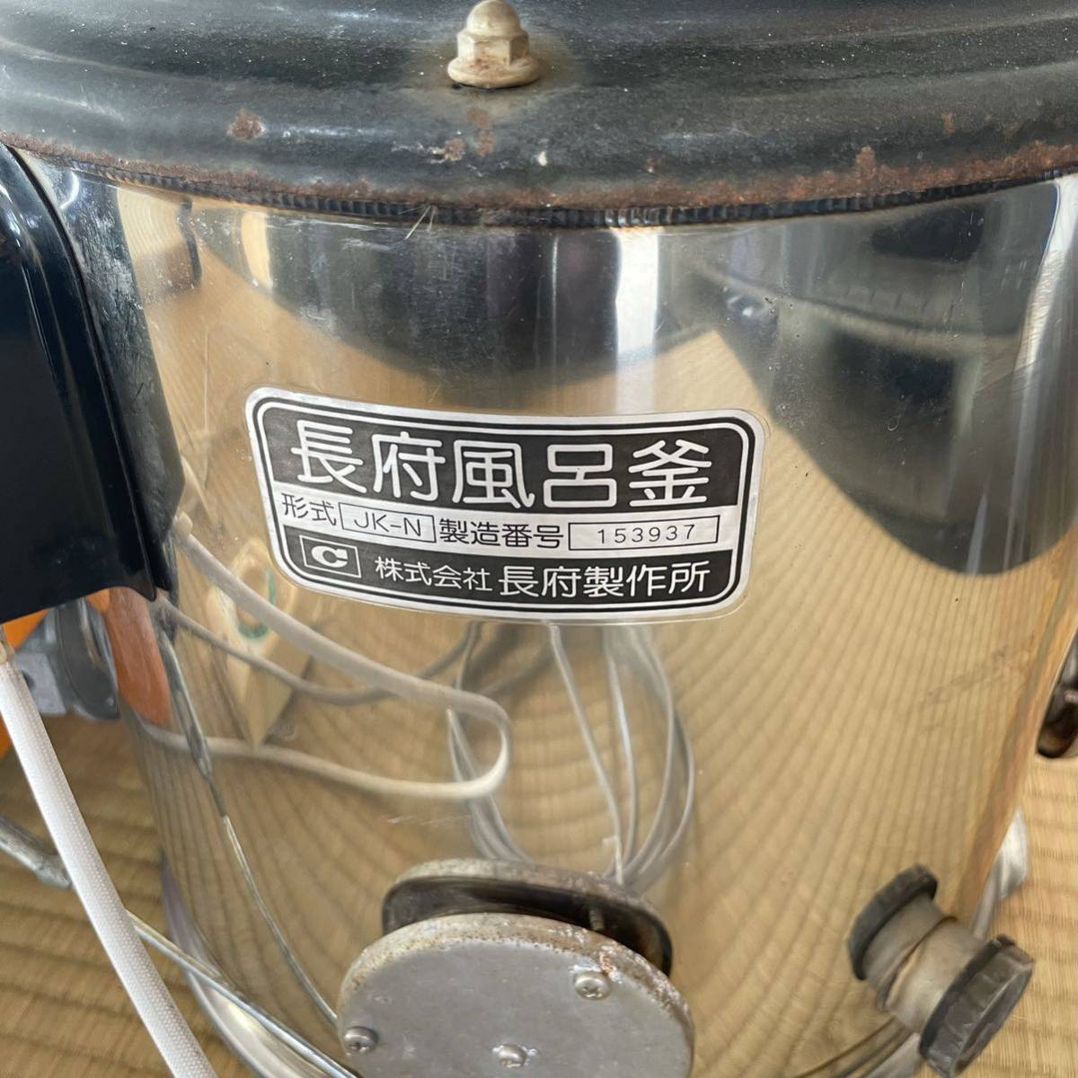 Yahoo!オークション - 【実働外し】 長府製作所 SBバーナー BM-73K 長...