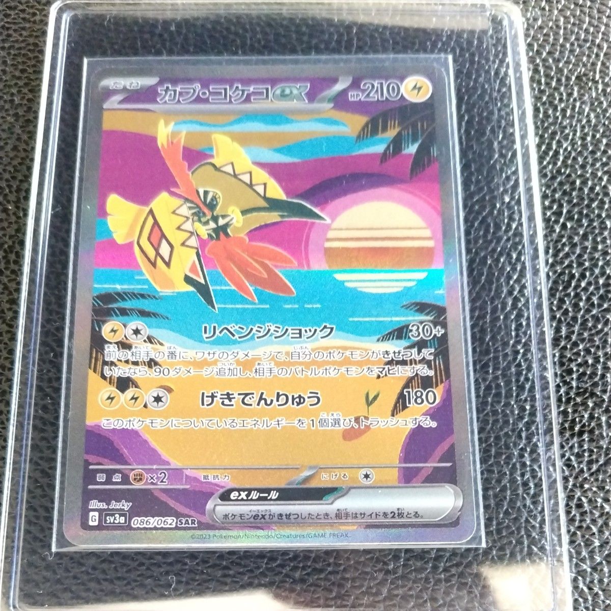 ポケモンカード カプ コケコ ex sar|Yahoo!フリマ(旧PayPay ポケモンカード カプ コケコ ex sar|Yahoo!フリマ(旧PayPay