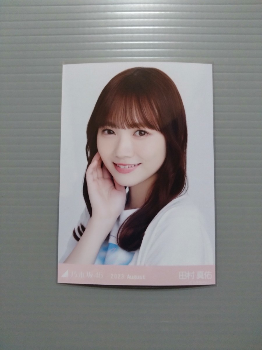 Yahoo!オークション - 乃木坂46 田村真佑 生写真 真夏の全国ツアー2023...