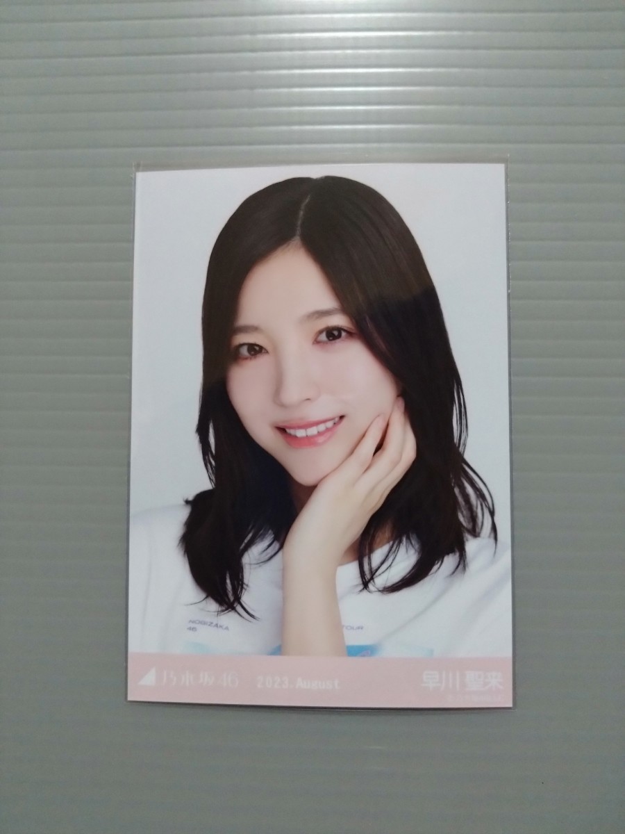 Yahoo!オークション - 乃木坂46 早川聖来 生写真 真夏の全国ツアー2023...