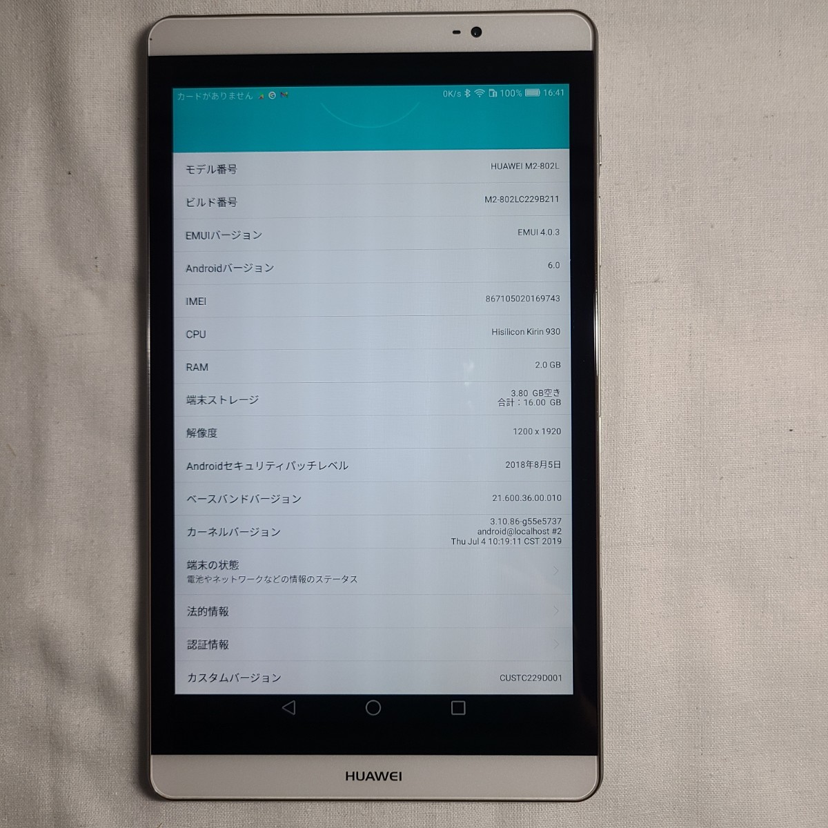 Yahoo!オークション - HUAWEI M2 802L Media Pad ジャンク品