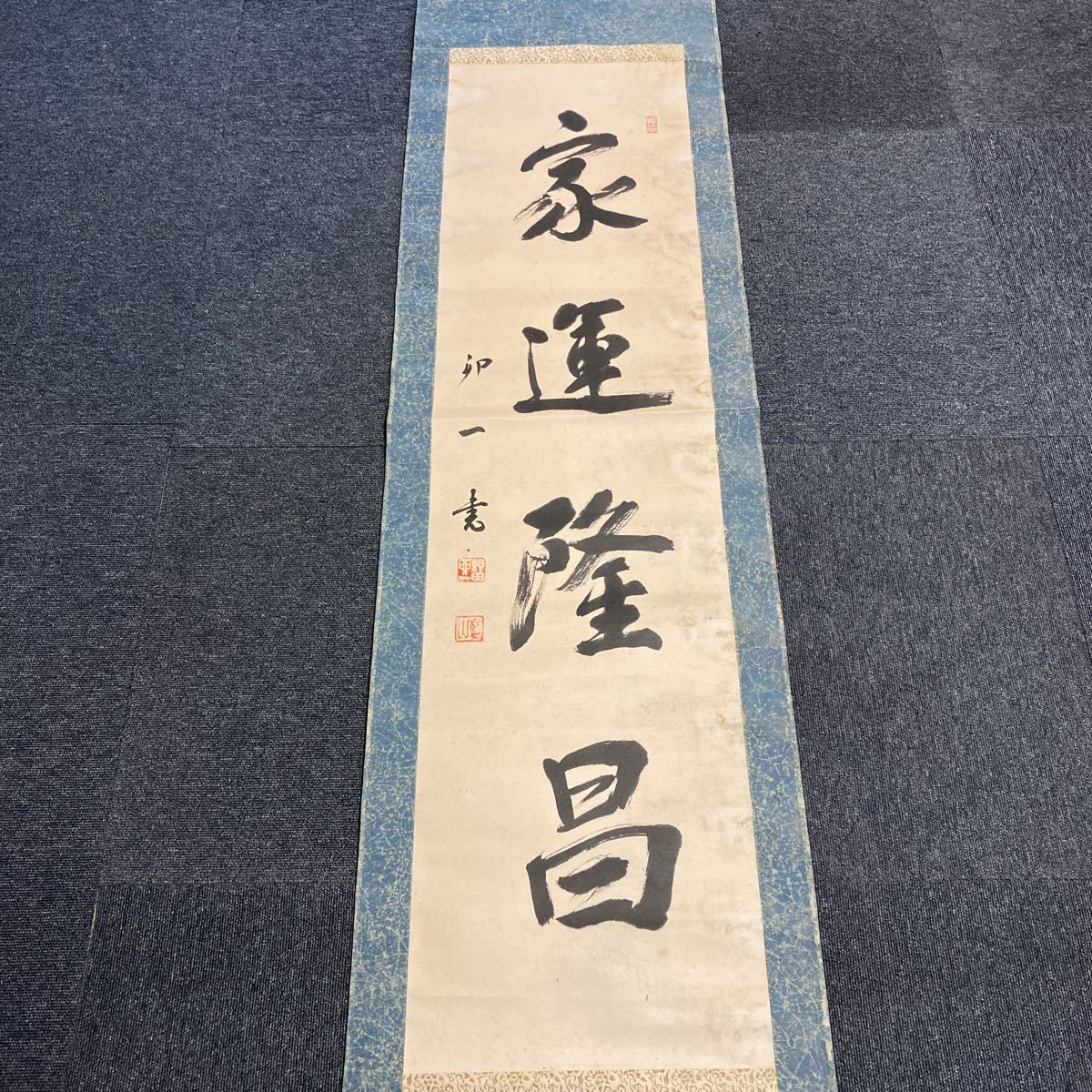 模写 掛軸 卯一 紙本 箱無 同梱可能 No.436(掛軸)｜売買されたオークション情報、yahooの商品情報をアーカイブ公開 - オークファン（aucfan.com）