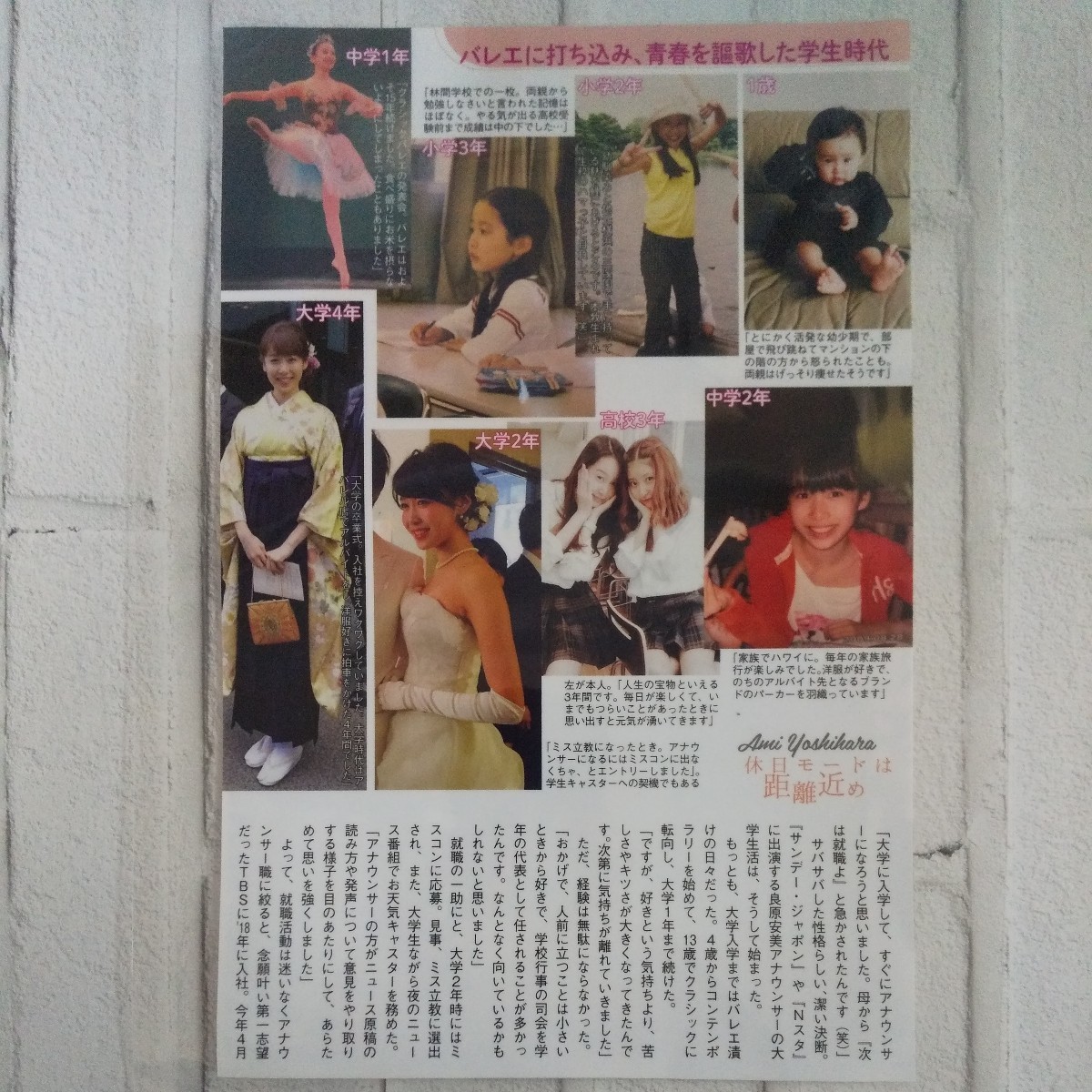 日本代購代標第一品牌【樂淘letao】－『雑誌グラビア ラミネート加工』O-019『良原安美』FLASH フラッシュ 2022年9月27日・10月4日号 TBSアナウンサー A4 4枚8ページ ※15