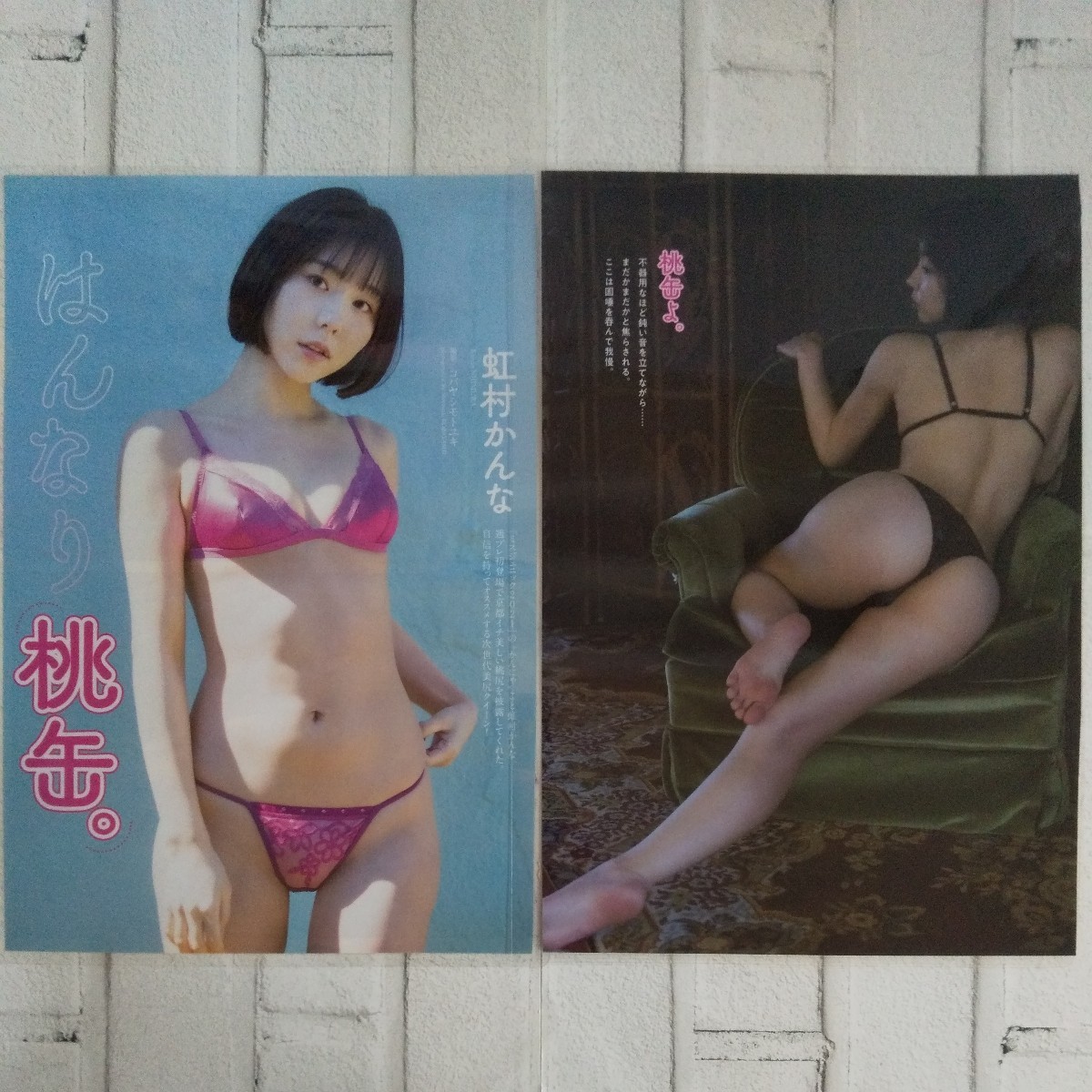 Yahoo オークション 『雑誌グラビア ラミネート加工』o 076『虹村か