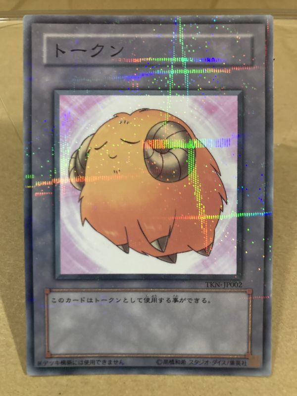 Yahoo!オークション - 【遊戯王】羊トークン (TKN-JP002) ノーマルパラ...