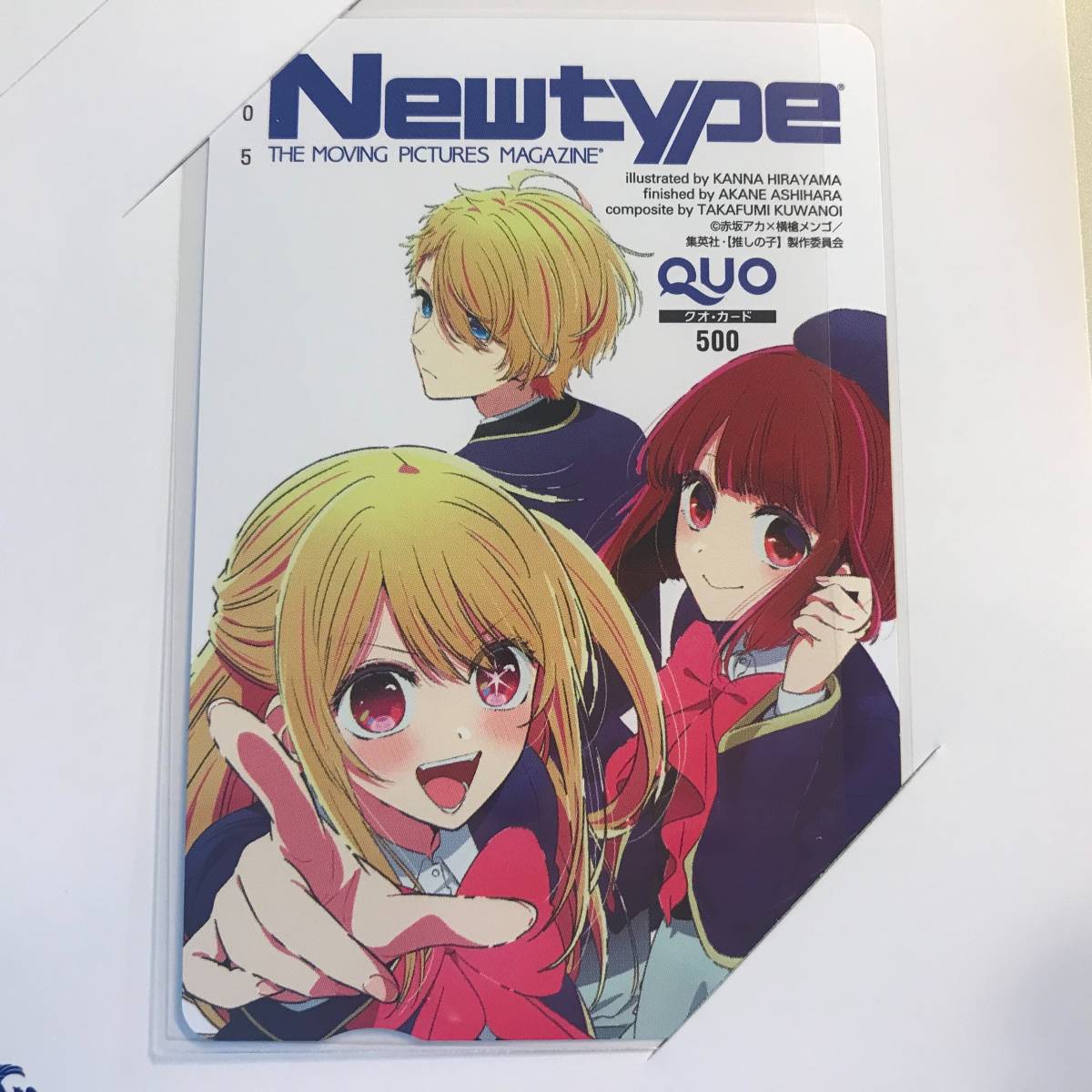 月刊ニュータイプ 月刊NewType 推しの子 2023年6月号 懸賞プレゼント当選品 クオカード QUOカード 抽プレ(クオカード)｜売買されたオークション情報、yahooの商品情報を ...