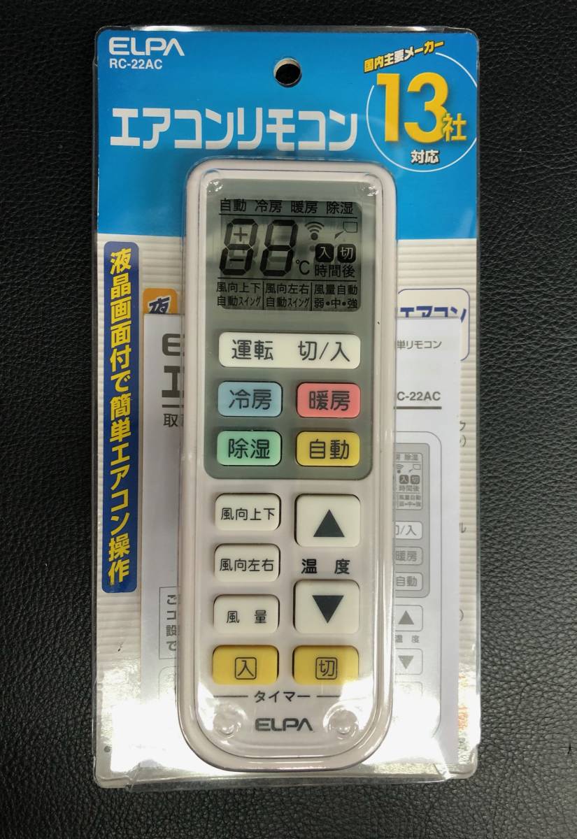 Yahoo!オークション - 未使用 エアコンリモコン ELPA RC-22AC 13社対応...