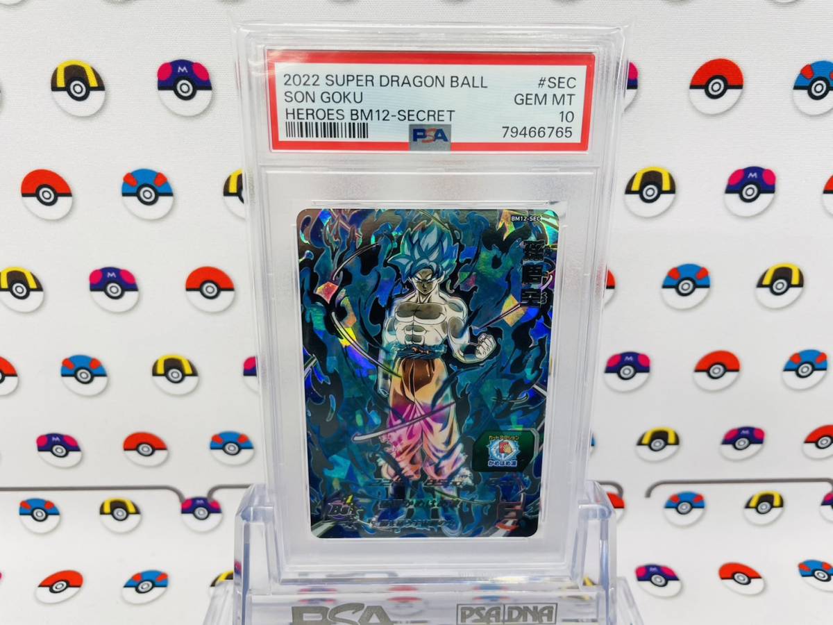 Yahoo!オークション - PSA10 スーパードラゴンボールヒーローズ 孫悟空...