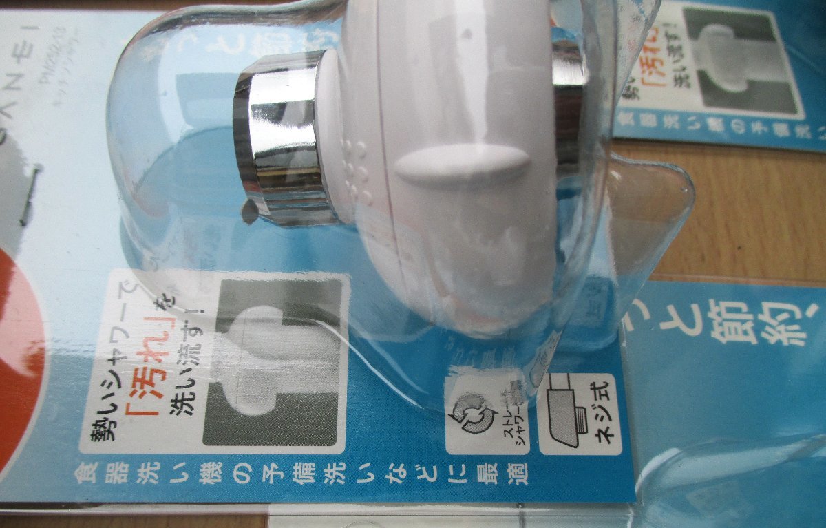 Yahoo!オークション - 三栄水栓 SANEI PM252-13 キッチンシャワー 5個...