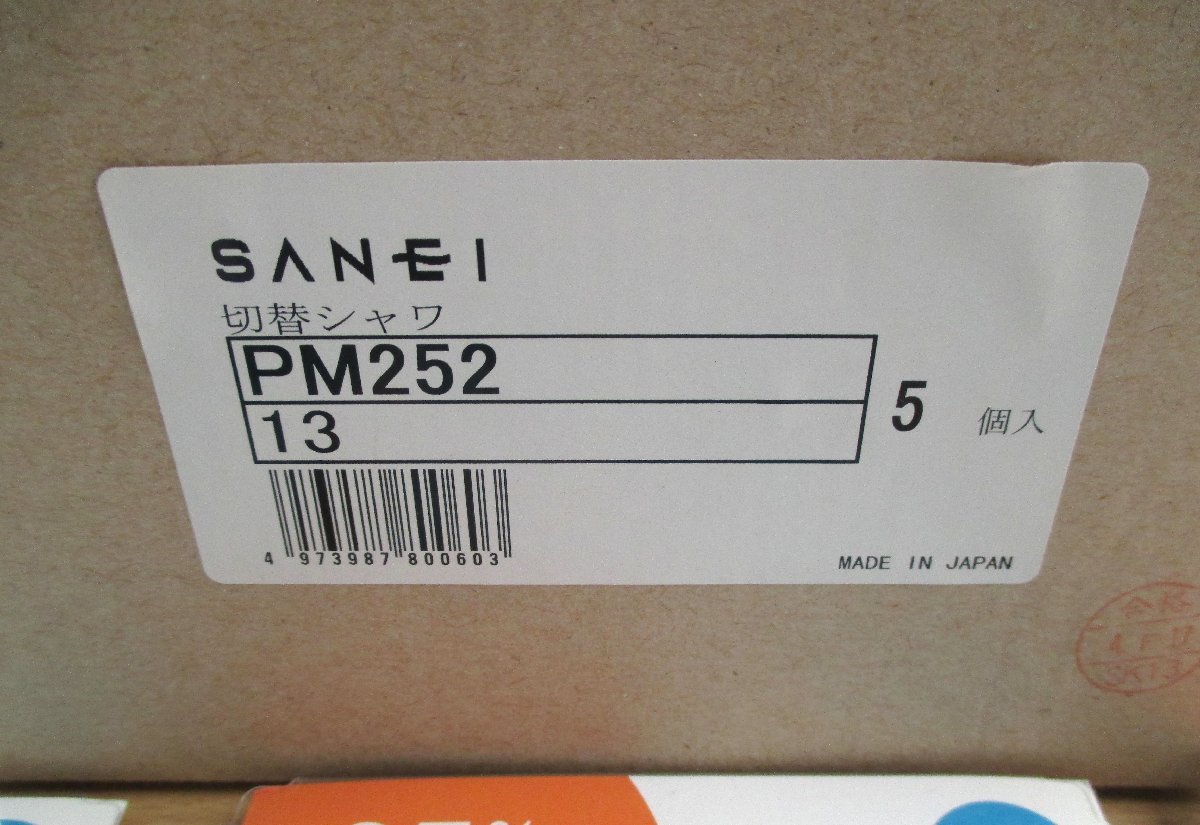 Yahoo!オークション - 三栄水栓 SANEI PM252-13 キッチンシャワー 5個...