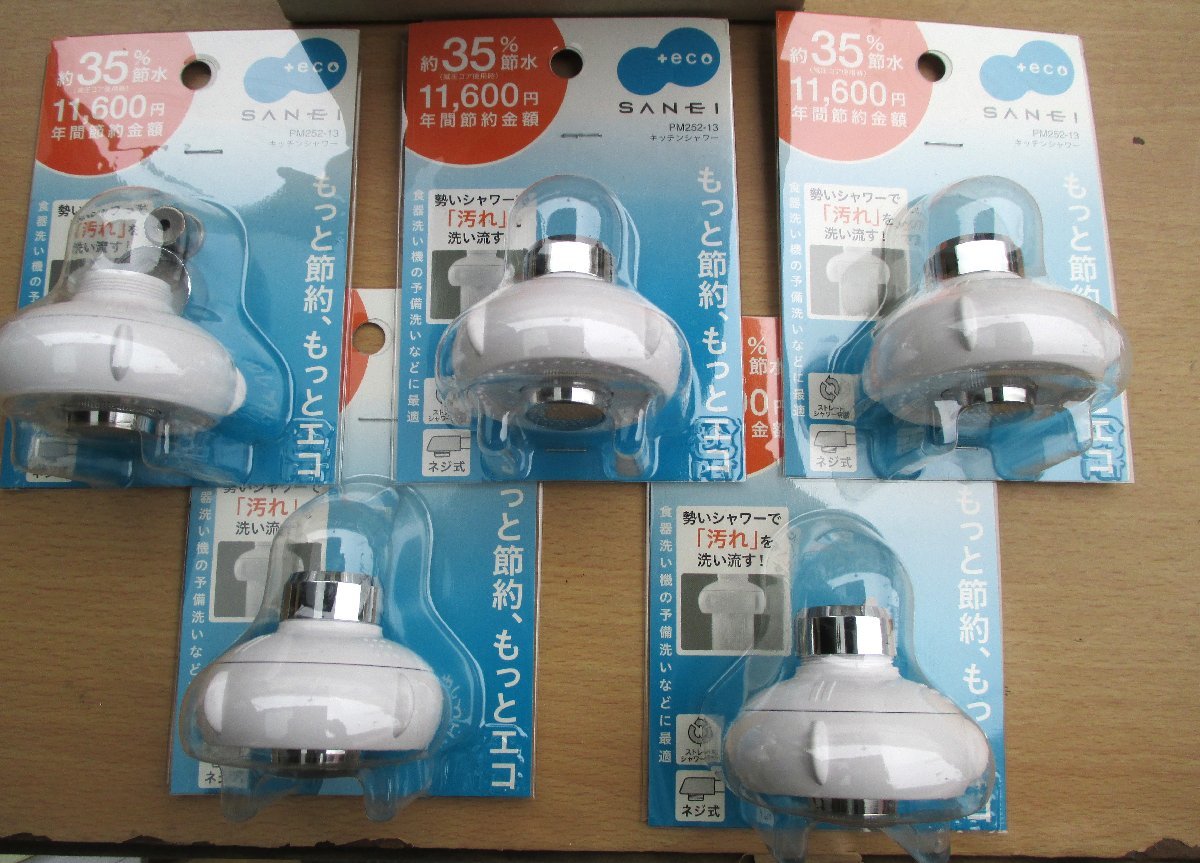 Yahoo!オークション - 三栄水栓 SANEI PM252-13 キッチンシャワー 5個...