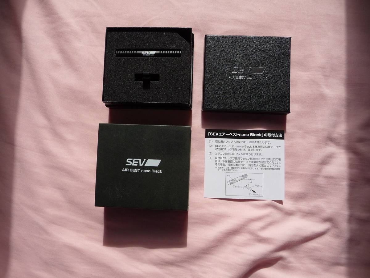 Yahoo!オークション - SEVエアーベストnanoブラック 極上中古品 ①