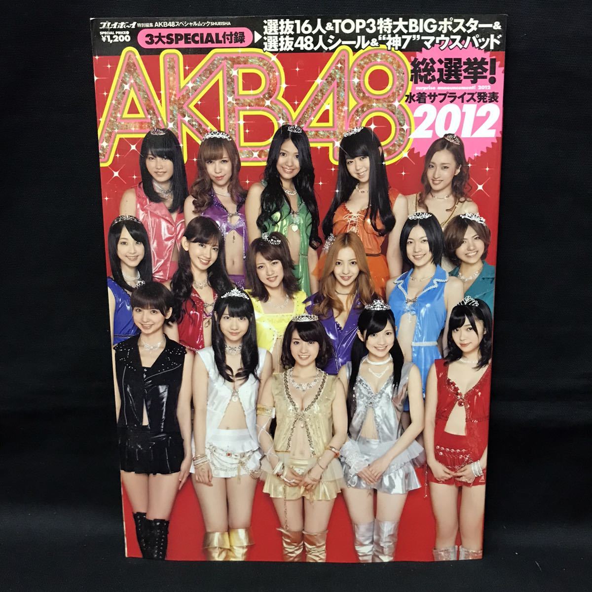 E080は Akb48スペシャルムック Akb48総選挙 水着サプライズ発表2012 週刊プレイボーイ特別編集 Akb48 |売買された