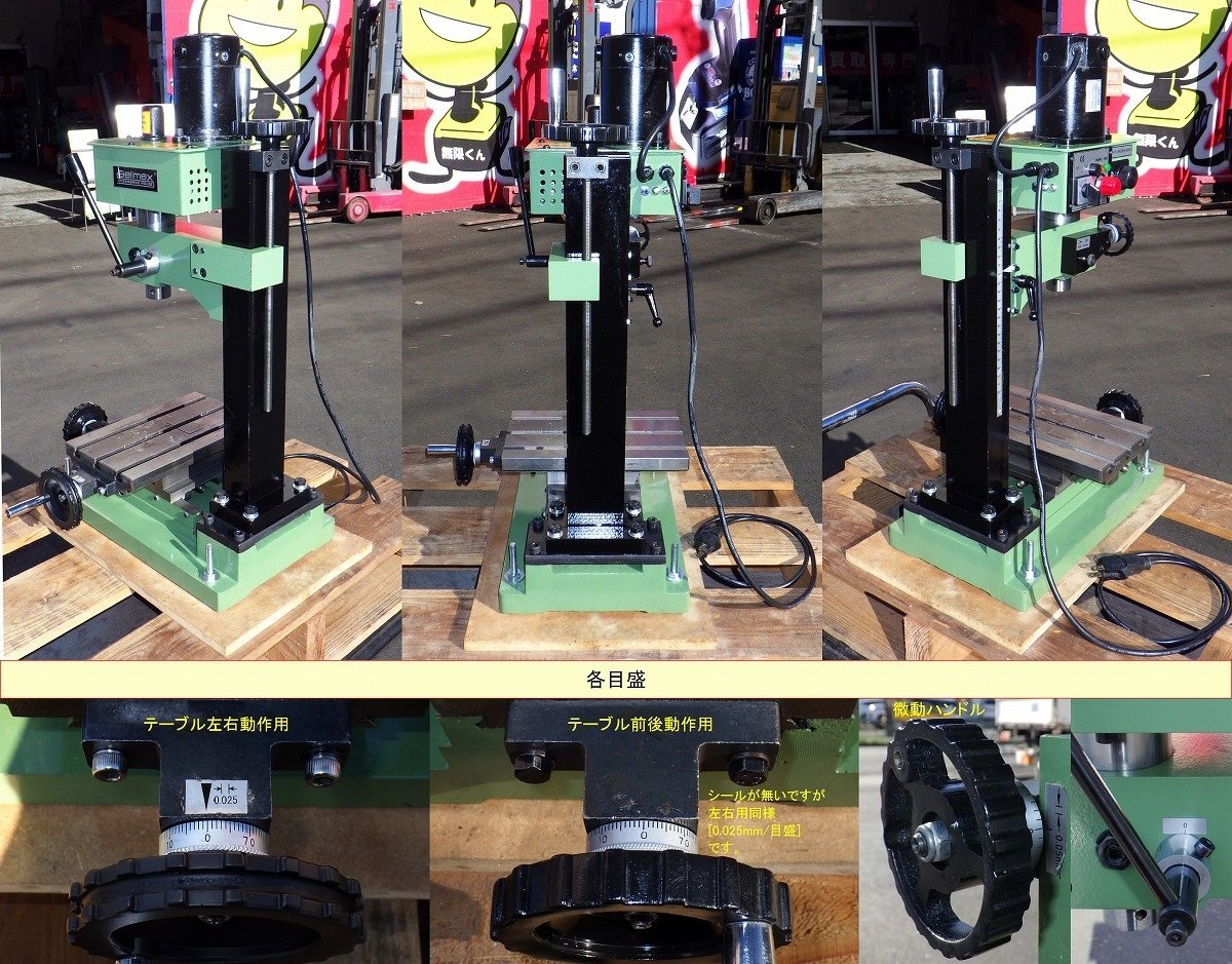 Yahoo!オークション - [人気の100V] 卓上フライス盤/フライス盤/ミーリ...